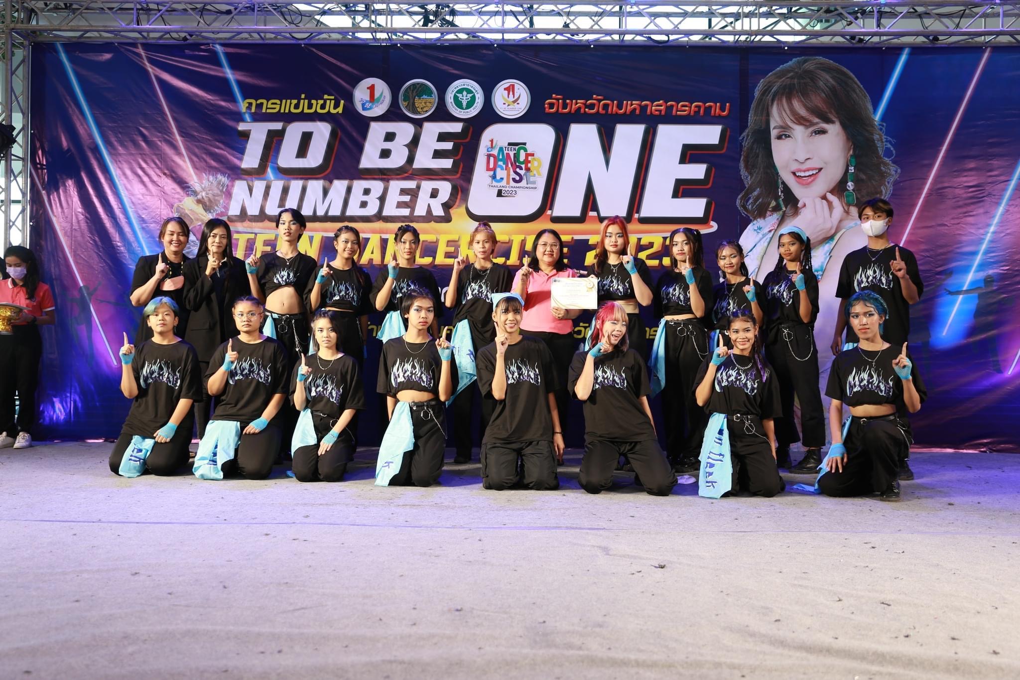 รางวัลชมเชยอันดับที่ 1 รุ่น TEENAGE "To Be Number 1 Dancercise 2023 ...
